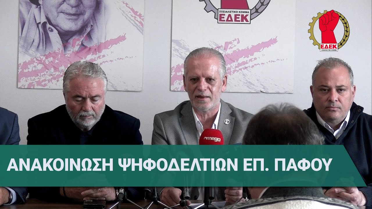 Ανακοίνωση ψηφοδελτίων της ΕΔΕΚ για τις εκλογές της τοπικής ...