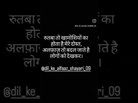 dil ke alfaaz shayari #shayari #shorts