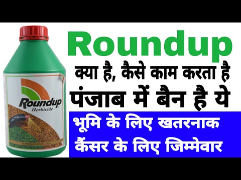 Roundup Herbicide - Latest Price, Dealers & Retailers in India