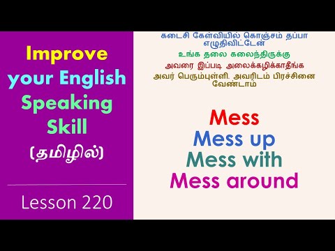 MESS, MESS UP, MESS WITH, MESS AROUND | Spoken English Through Tamil