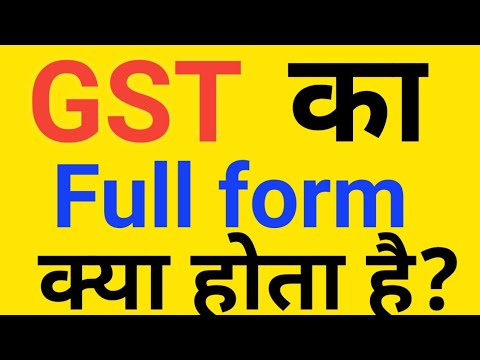 GST ka full form kya hota hai, gst ka full form,Full form of gst #GST,#full form,#short,#shortvideo