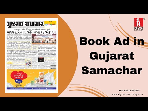 Gujarat Samachar | advertising rates | ad rate card | ad agency | ad cost | ad size | Gujarati News.