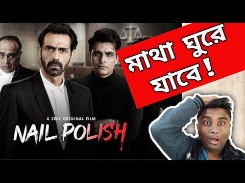 Nail Polish Movie Review | Zee5