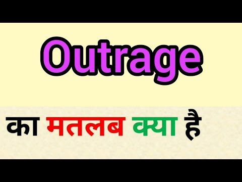 Outrage meaning in hindi | outrage ka matlab kya hota hai | word meaning in hindi