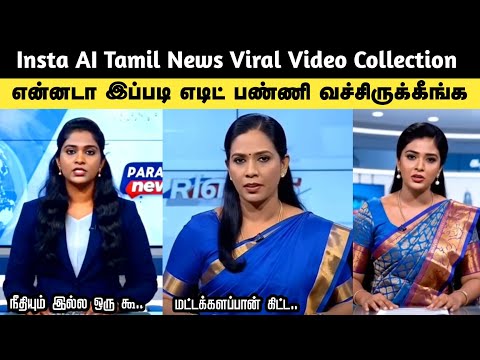 AI news insta reels viral video collection part 1 | ai news video tamil | trending reels tamil