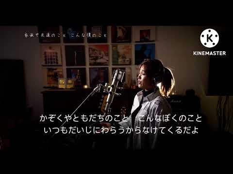 Niji coversong Hiragana lyris