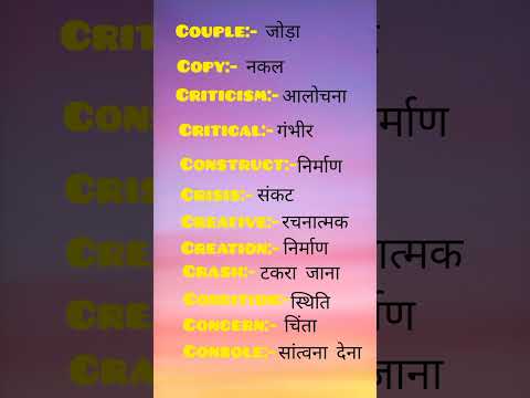 Learn basic English words starting with C(part:-2) #english #basic #dictionary #wordsmeaninglist