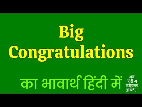 Big Congratulations Meaning in Hindi | Big Congratulations ka matlab kya hota hai ?