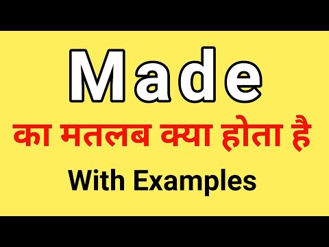 Made Meaning in Hindi | Made ka Matlab kya hota hai | Word Meaning English to Hindi