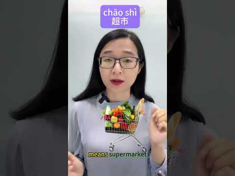 Why Tones? chāo shì 超市 vs. cháo shī 潮湿