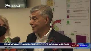 Δείτε Ζωντανά | Θεσσαλία Τηλεόραση - thessaliatv.gr