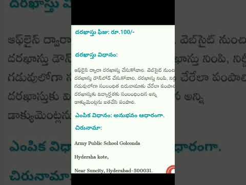Job notification | Golconda army public school notification | wanted teaching & non-teaching staff🥺