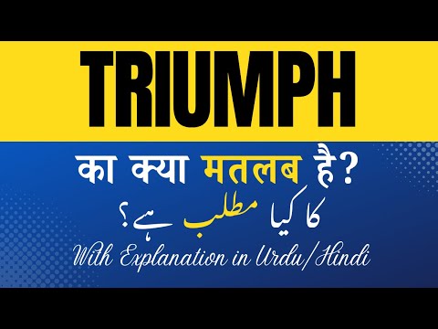 Triumph Meaning in Hindi | 'Triumph Ka Kya Matlab Hota Hai' Hindi/Urdu Explanation Included
