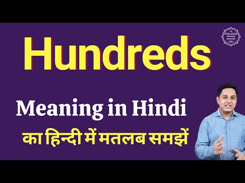 Hundreds meaning in Hindi | Hundreds ka kya matlab hota hai | daily use English words