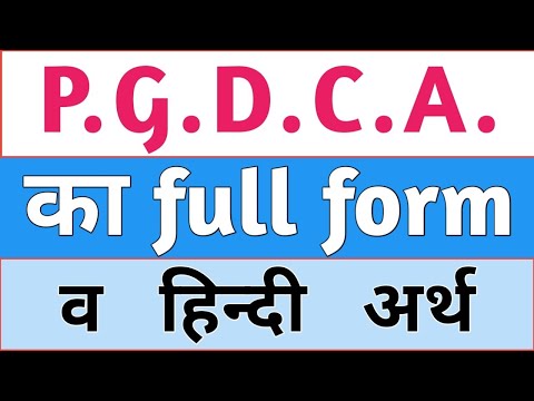 pgdca ka full form | pgdca full form ka hindi matlab | pgdca full form ki spelling | pgdca full form