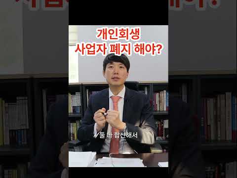 충주시 문화동 개인회생: 채무 해결의 실질적인 방법과 절차 심층 분석