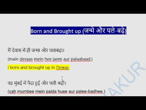 Use of Born and brought up | Born and brought up | How to use born and brought up |