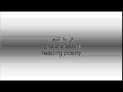 How to Say Reading Poetry in Arabic