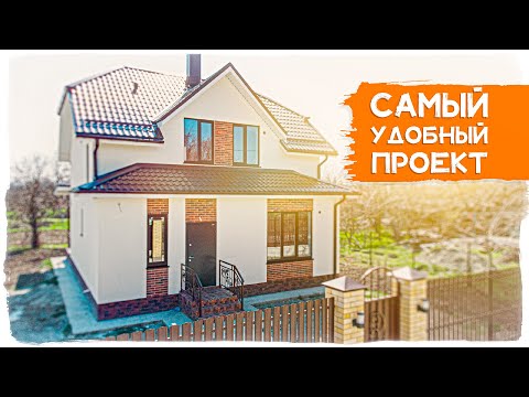 Обзор дома 138 кв. м. - удобный проект с новыми улучшениями