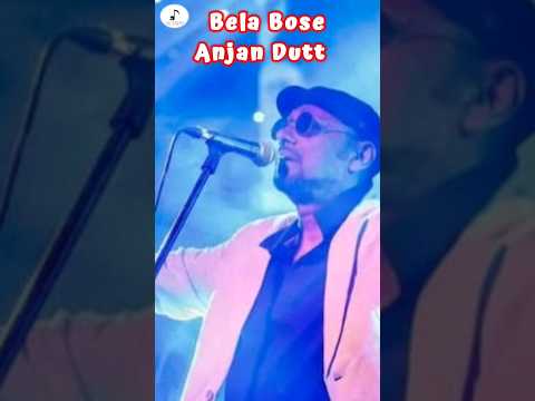 Bela Bose Short | Lyrical Video | Anjan Dutt | 2441139 | #viral #shorts #shortvideo #youtubeshorts