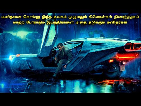 Blade Runner 2049 | Tamil dubbed | movie story & review in tamil