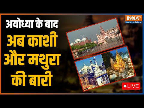 India TV LIVE: Varanasi Court verdict on Gyanvapi Masjid Case | Kashi ...