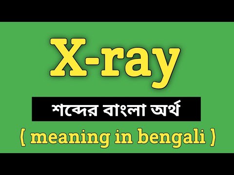 X-ray Meaning in Bengali || X-ray শব্দের বাংলা অর্থ কি? || Word Meaning Of X-ray