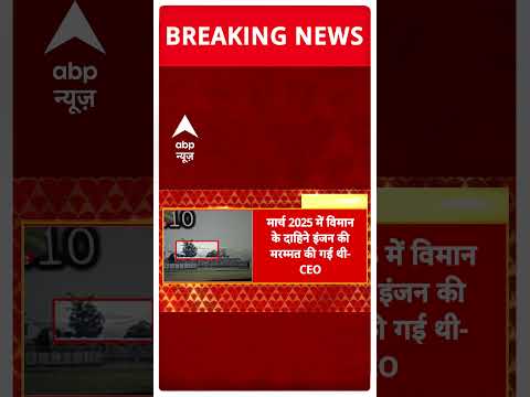 Ahmedabad Plane Crash: AIR INDIA के CEO कैंपबेल विल्सन का बड़ा दावा | Plane Accident