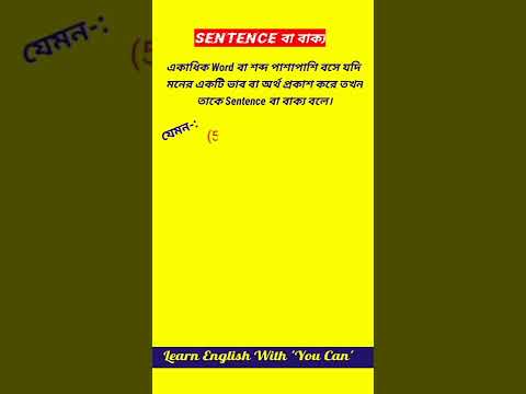 Definition Of Sentence In Bangla || You Can #shorts