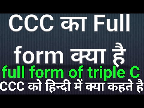 CCC ka full form kya hota | triple C full form|