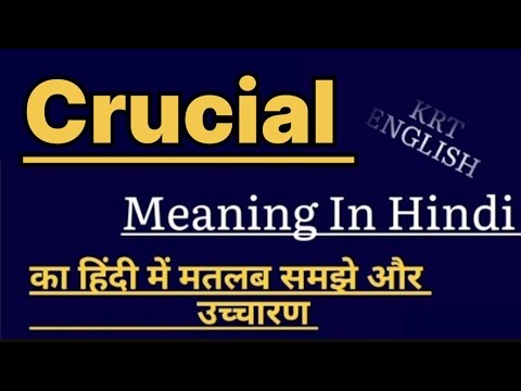 Crucial meaning in hindi || Crucial ka matlab kya hota hai || word meaning english to hindi
