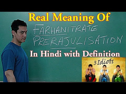 Meaning of Farhanitrate and Prerajulisation in Hindi with Definition|3 idiots movie| #dictionaryzone