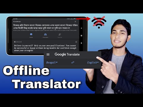 Offline translator Eng to Ban | Google translator offline