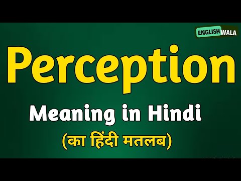 Perception meaning in hindi | Perception matlab kya hota hai | Perception explained