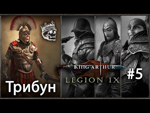 Steam Community :: King Arthur: Legion IX