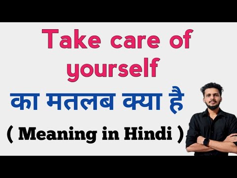 Take care of yourself Meaning in Hindi | Take care of yourself ka kya matlab hota hai