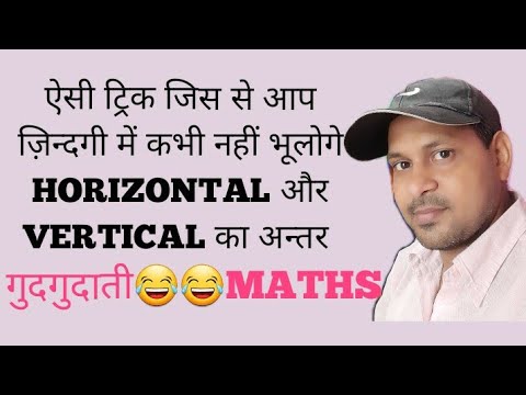Difference between horizontal and vertical lines