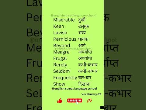 79 Day vocabulary learning| Day79| words meanings| #tredingvideo #maniac #maniacword