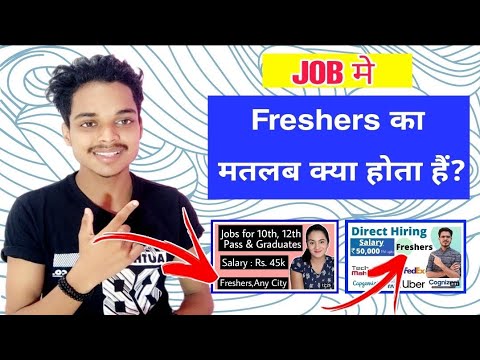 Fresher क्या होता है ? fresher job vacancies kya hoti hai, meaning of fresher,