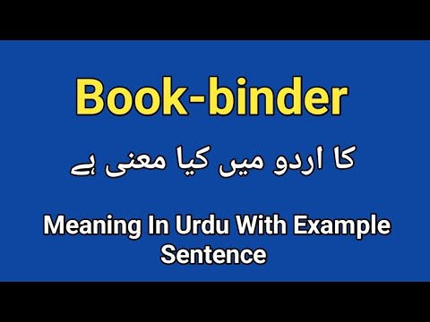 Book-binder meaning in urdu/hindi |Book-binder k urdu matlab kia hai | Book-binder in sentence
