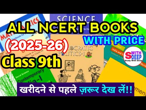 Class 9 All Books 2025-26 |Class 9th Books ????|Class 9 all ncert books|
