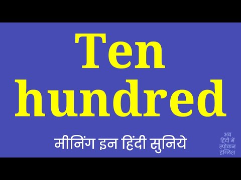 Ten hundred meaning in Hindi