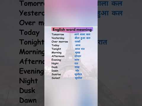 English word meaning #foundationenglishcourse #englishlanguage