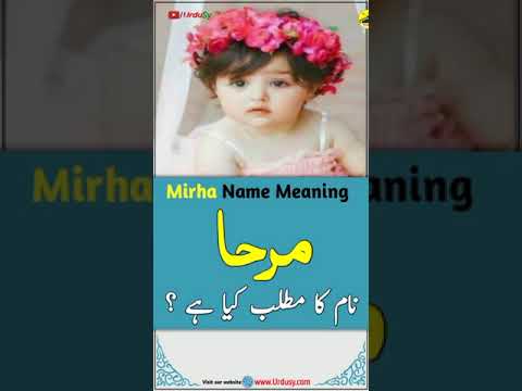 Mirha Name Meaning in Urdu & Hindi (Girl Name مرحا ) Mirha Naam Ka Matlab - Urdusy #short