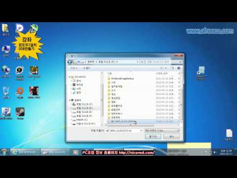 고블린의 윈도우7 부팅 설치 USB만들기