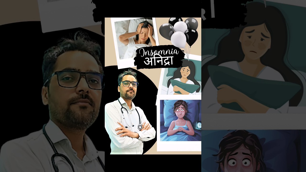 INSOMNIA || नींद नहीं आती  #shorts #sleeplessness