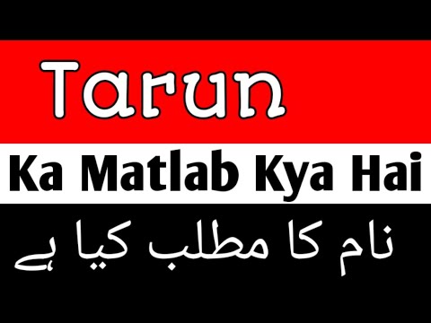 Tarun Meaning In Urdu Hindi | Tarun Meaning | Tarun Ka Matlab Kya Hai | Tarun Ka Meaning Kya Hai