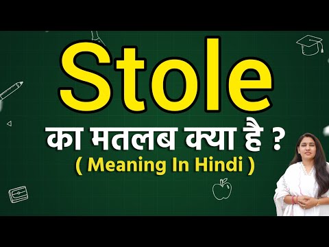 Stole meaning in hindi | Stole ka matlab kya hota hai | Word meaning