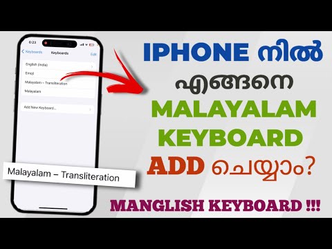 How To Add Malayalam Keyboard In Apple Iphone | Manglish Keyboard | Malayalam