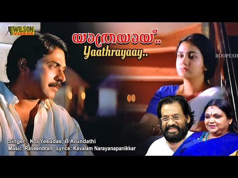 Yathrayayi Veyiloli Full Video Song | HD | Aayirappara Movie Song | REMASTERED AUDIO |